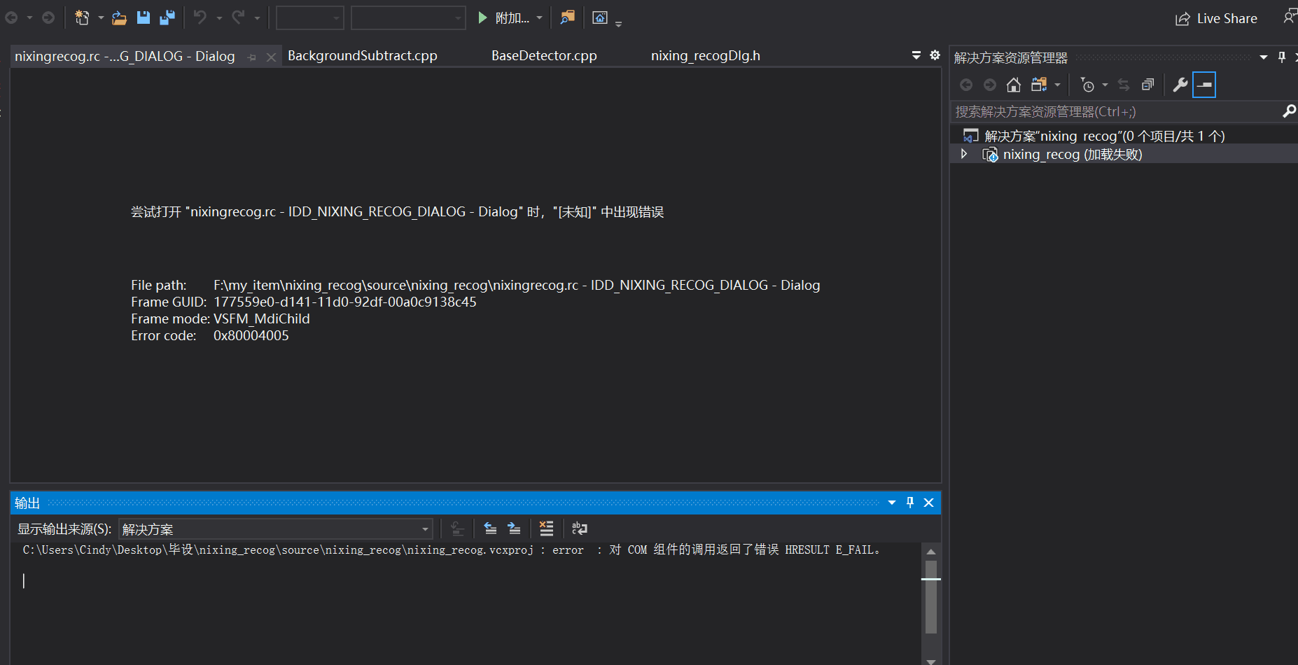 vs2019中 对COM组件调用返回了错误 HRESULT E_FAIL-CSDN博客