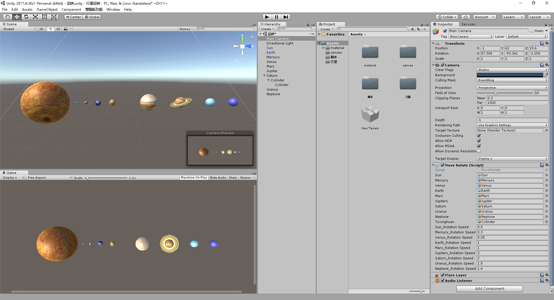 Unity实现简易行星模拟_unity制作土星-CSDN博客