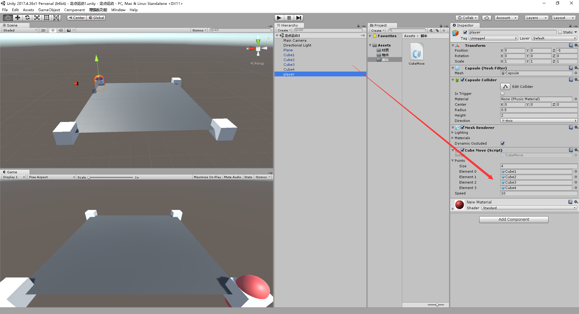 Unity初上手——实现物体的移动与转向_unity开发让方块翻转移动-CSDN博客