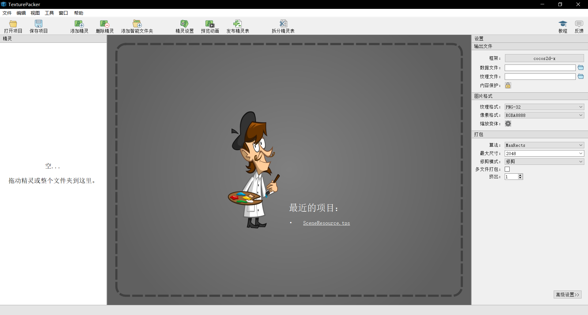 Cocos2d游戏开发之如何解包获得pvr.ccz中的美术资源_cocos游戏解包-CSDN博客