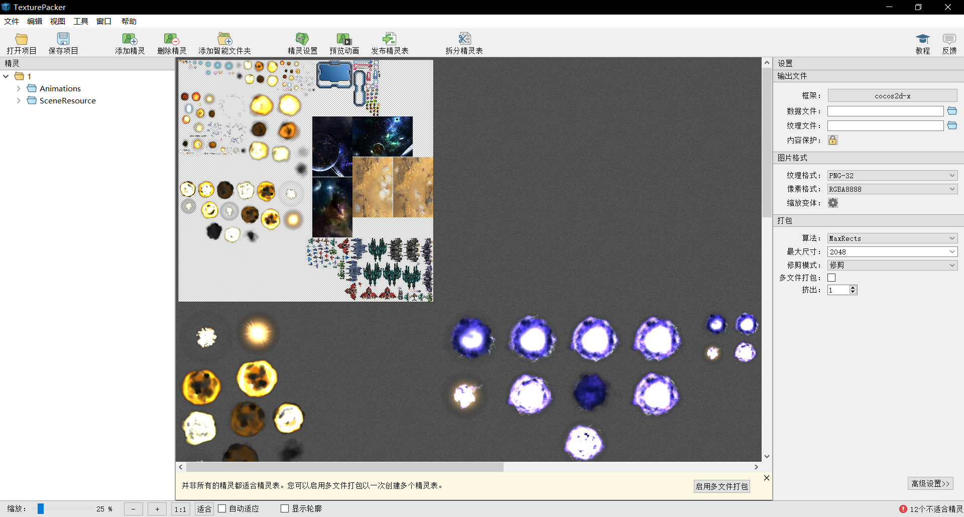 Cocos2d游戏开发之如何解包获得pvr.ccz中的美术资源_cocos游戏解包-CSDN博客