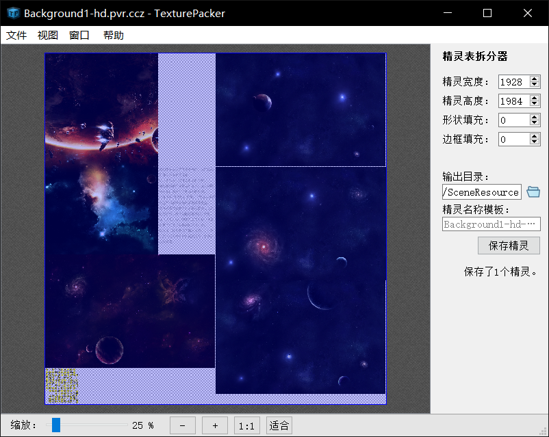 Cocos2d游戏开发之如何解包获得pvr.ccz中的美术资源_cocos解包工具_kg_ben的博客-CSDN博客