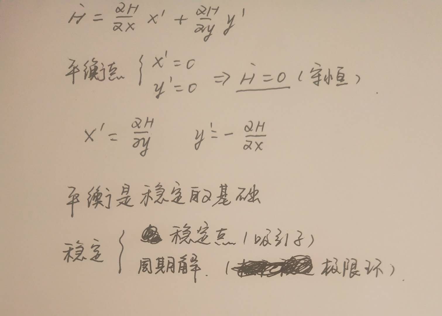 哈密顿系统_Matlab_streamslice 动力系统-CSDN博客