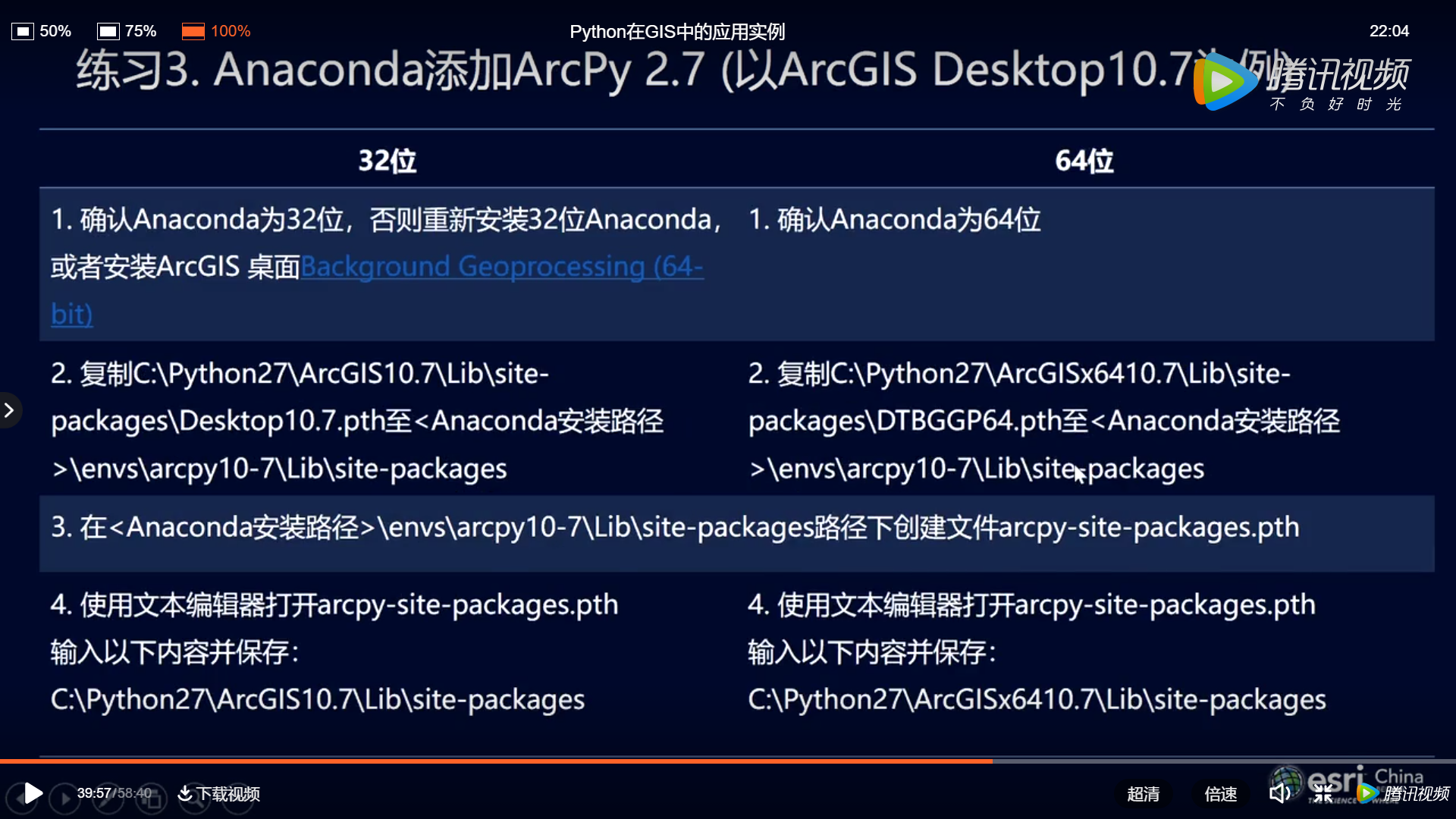 ArcGIS Pro python环境配置spyder和jupyter notebook 并添加自动代码补全 - 程序员大本营