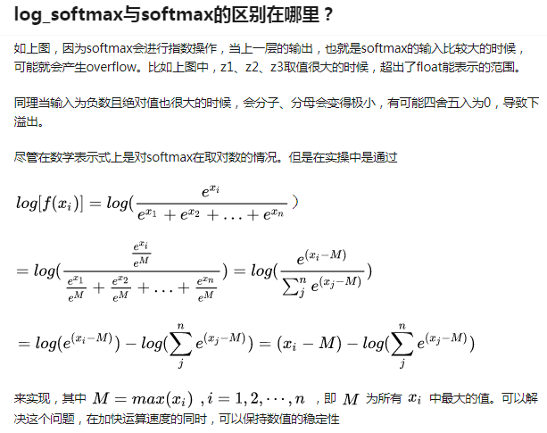log_softmax与softmax区别_- log softmax-CSDN博客