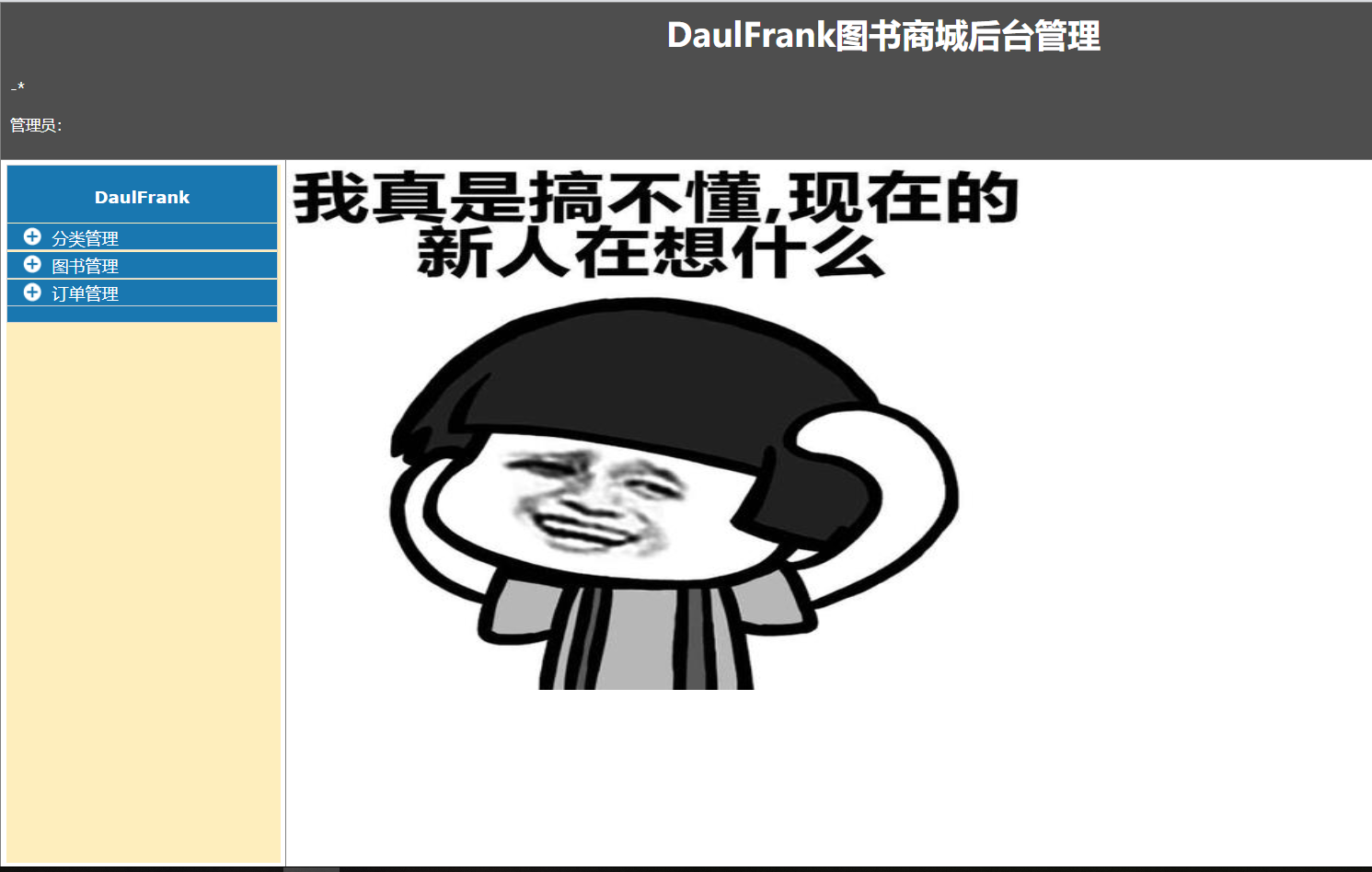 基于 Jsp Servlet Mysql 实现 网上书店购物系统 源码 Jsp Servlet购物管理系统 Csdn博客