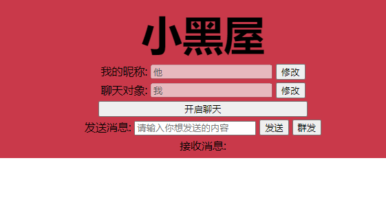 基于netty实现简单的聊天功能1对1(私信/群发)_netty一对一-CSDN博客