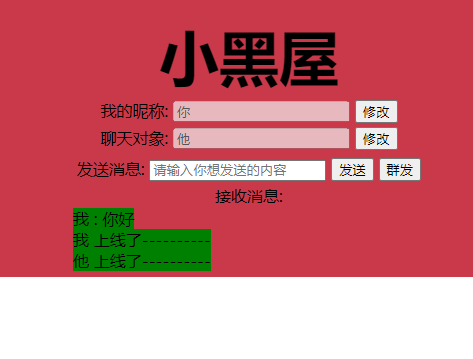 基于netty实现简单的聊天功能1对1(私信/群发)_netty一对一-CSDN博客