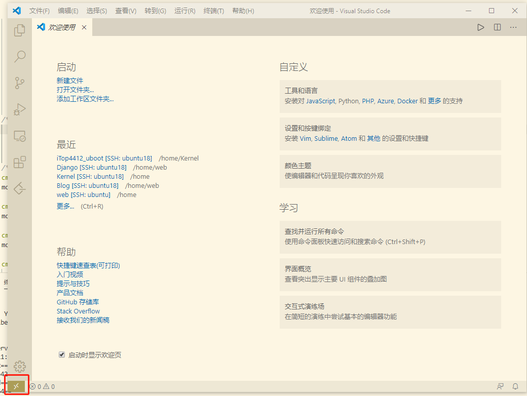 Vscode远程调试配置 Vscode Host Csdn博客
