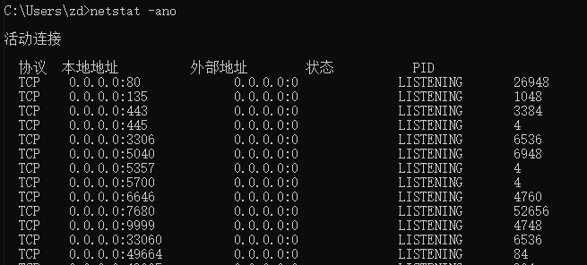 windows下，在cmd中查看端口占用、进程PID、杀死进程_cmd pid-CSDN博客