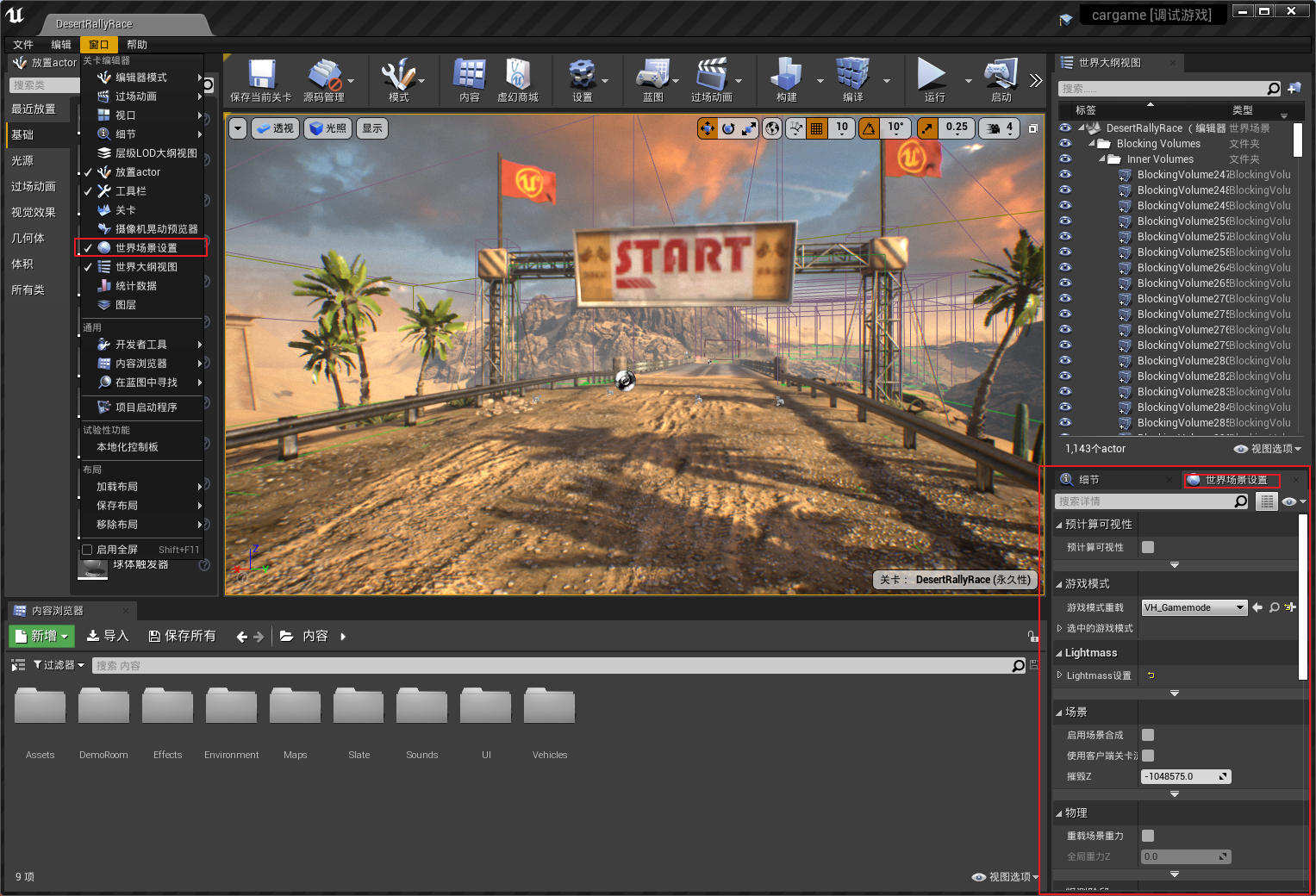 AirSim 自动驾驶仿真 (2) - 创建并设置 Unreal Engine 环境_unable to find plugin 'physxvehicles' (referenced -CSDN博客