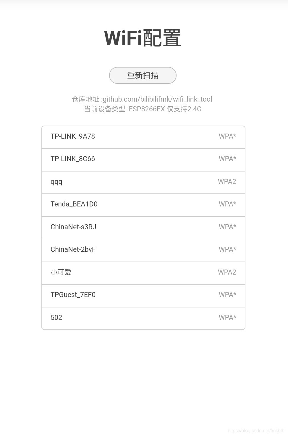 Esp8266 Web配网and微信小程序配网 全平台配网库 Arduino 傻瓜式通用库arduino Esp8266 Web配网 Csdn博客
