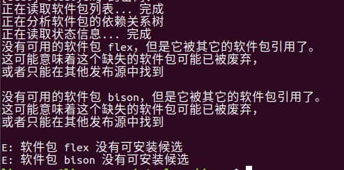 ubuntu安装flex和bison时显示没有可安装候选的解决方案_软件包 flex 没有可安装候选-CSDN博客