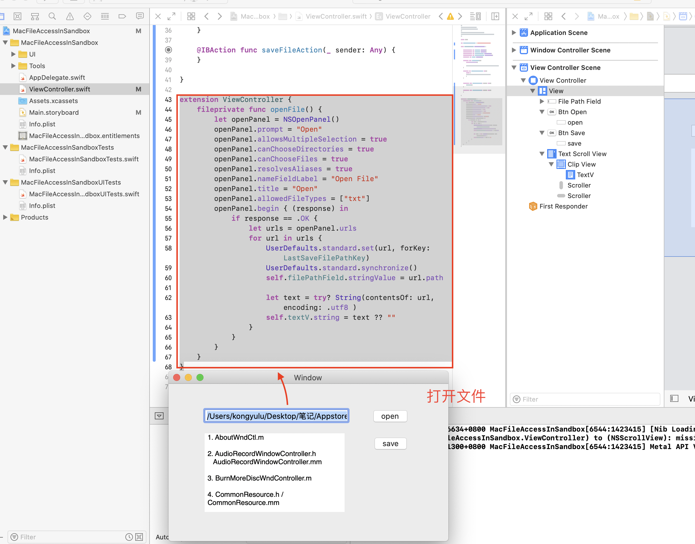 Mac 开发（一） 苹果沙盒机制sandbox 简介_mac app sandbox-CSDN博客