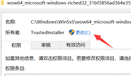 关于删除某文件需要TrustedInstaller权限的解决方法_trustedinstaller权限文件怎么删除-CSDN博客
