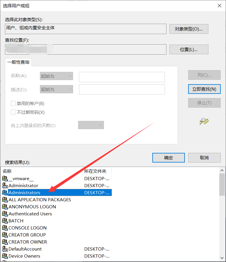 关于删除某文件需要TrustedInstaller权限的解决方法_trustedinstaller权限文件怎么删除-CSDN博客