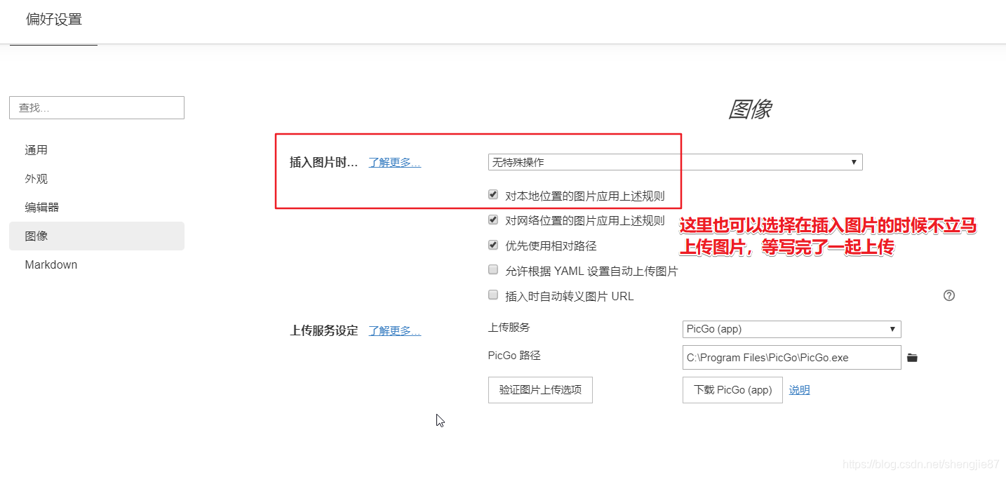 Markdown编辑器typora Gitee Picgo实现博客图片一键自动上传 Markdown图片上传到gitee Csdn博客