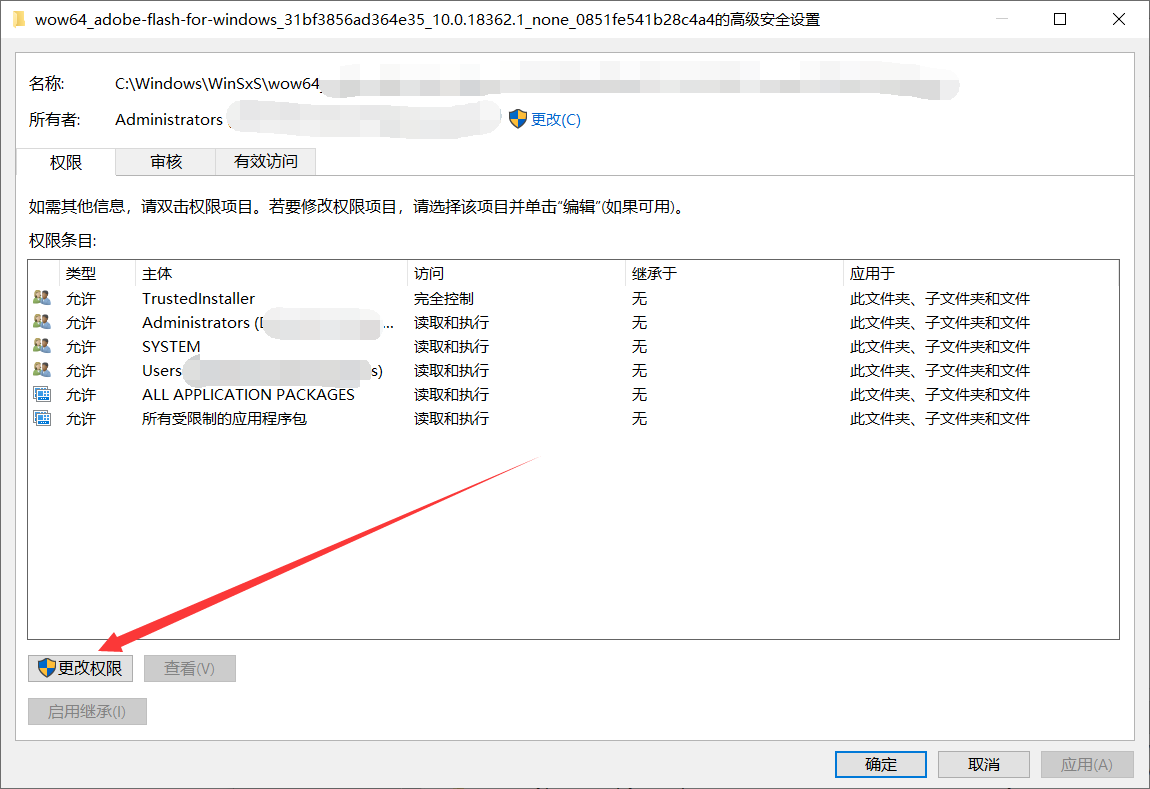 关于删除某文件需要TrustedInstaller权限的解决方法_trustedinstaller权限文件怎么删除-CSDN博客