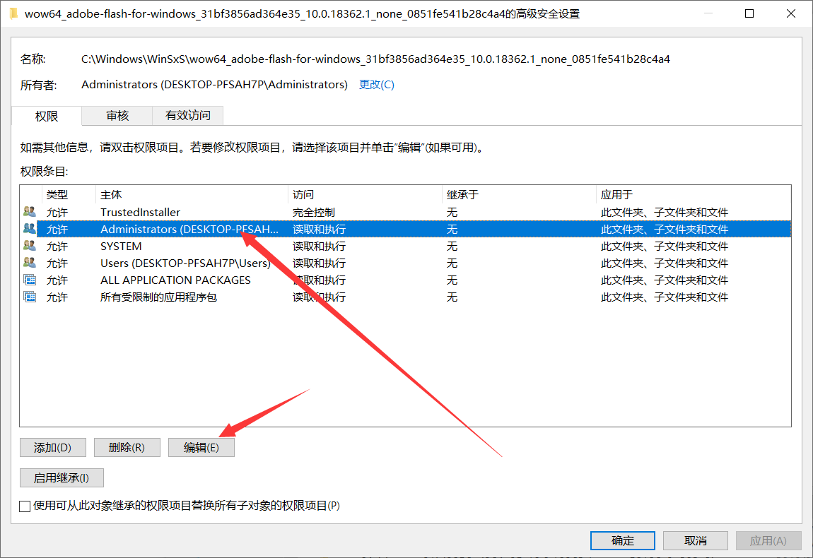 关于删除某文件需要TrustedInstaller权限的解决方法_trustedinstaller权限文件怎么删除-CSDN博客