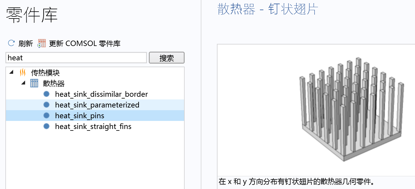 COMSOL Multiphysics 学习小记2 电子芯片冷却_comsol电子芯片冷却-CSDN博客