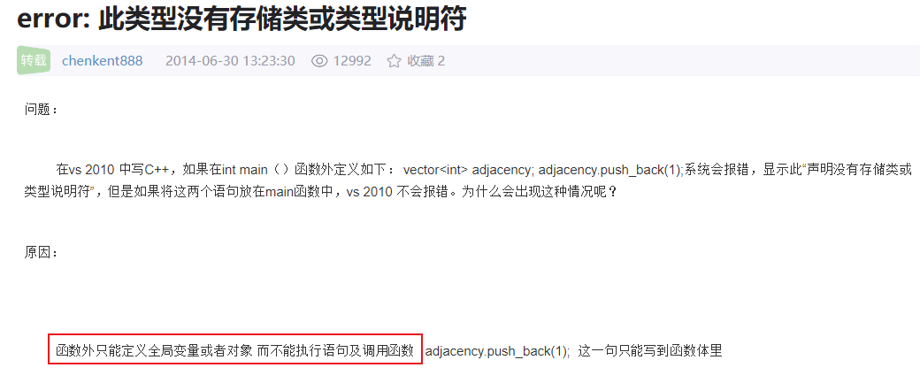 c++ This declaration has no storage class or type specifier ...