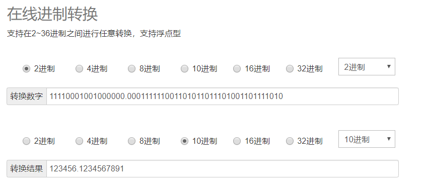 纯原创：java中的float和double的有效数字的位数问题，记不住，代码show，二进制解释随其后！java判断double值有效数值是否超过19位 Csdn博客 0767