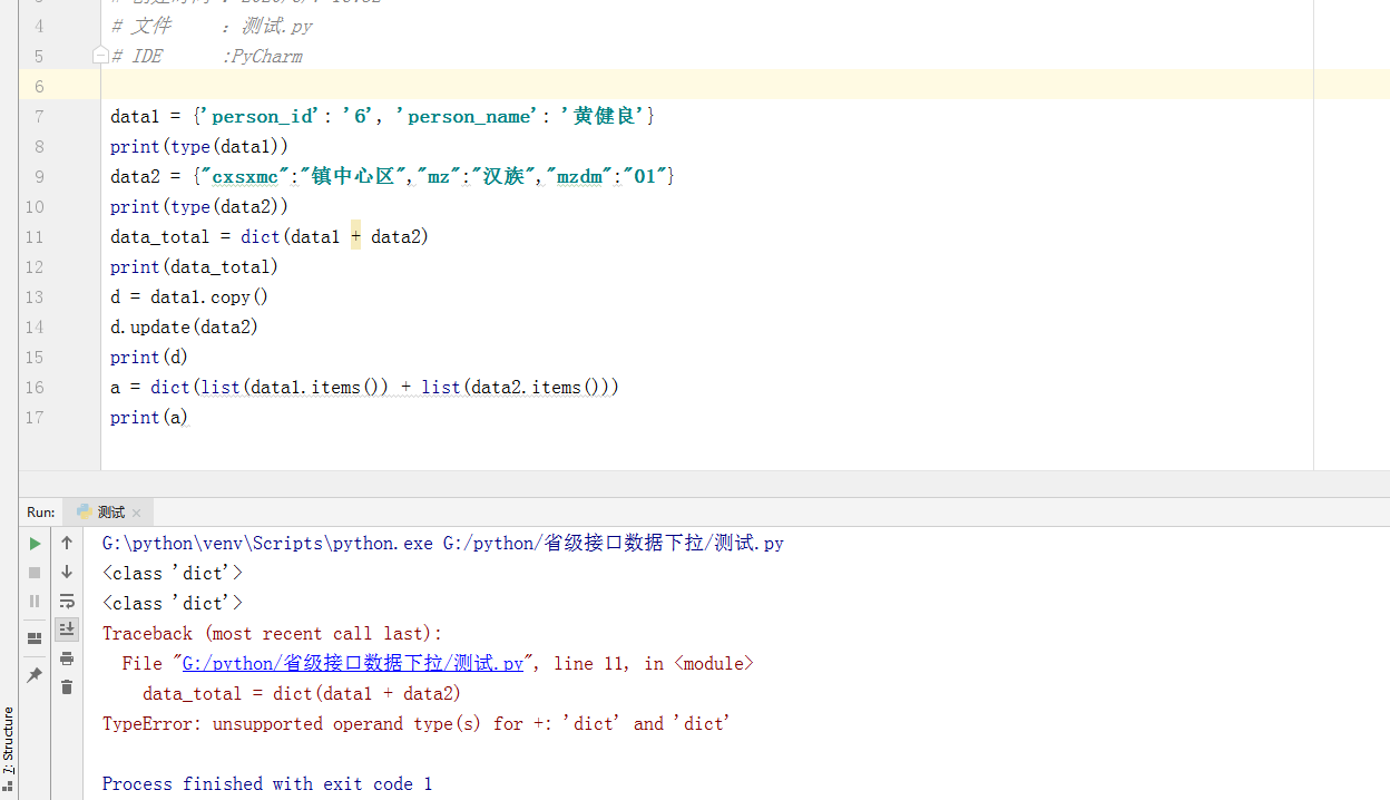 Solving the PANDAS (Python) error: Unupported Operand Type (s) for -: ‘DateTime.date’ and ...