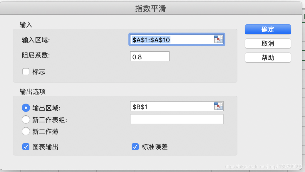 Excel 中数据分析常用统计方法介绍(一) Csdn博客