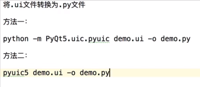 PyQt5之QtDesigner及相关插件的安装和设置_pyqtdesign 好用的插件-CSDN博客