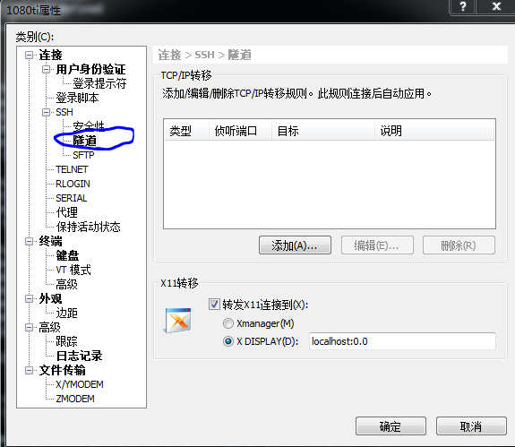 使用xshell+xming实现ubuntu图像界面远程连接_xshell打开ubuntu图形化界面-CSDN博客