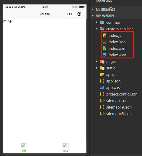 uniapp自定义tabbar必看_uniapp custom-tab-bar-CSDN博客