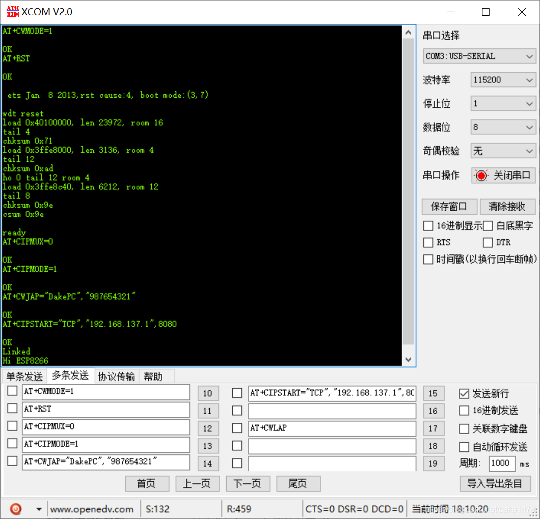 Esp8266与网络调试助手的通信(tcp Serverandtcp Client)stm32103和esp8266将接收自串口调试助手的数据