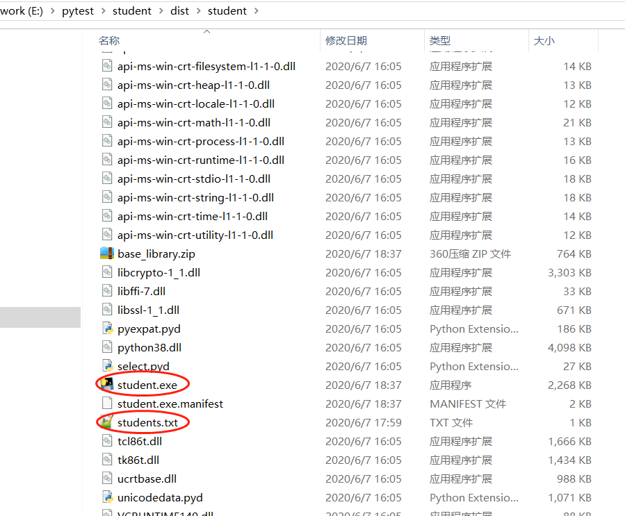 Pyinstaller打包数据文件或配置文件的简单说明 Pyinstaller Txt文件啥意思 Csdn博客