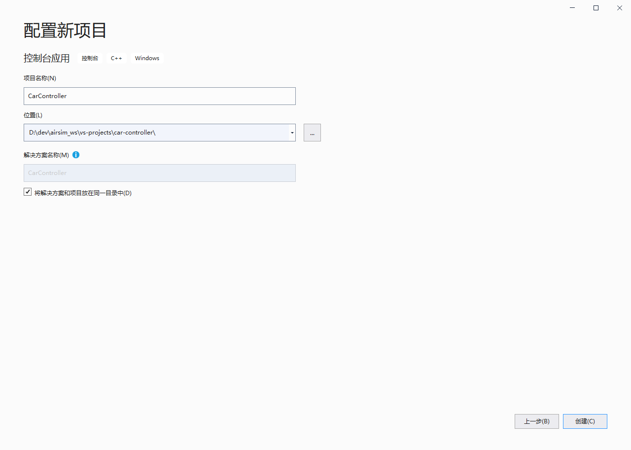 AirSim 自动驾驶仿真 (3) - 配置 Visual Studio 工程 - C++_airsim环境配置c++-CSDN博客