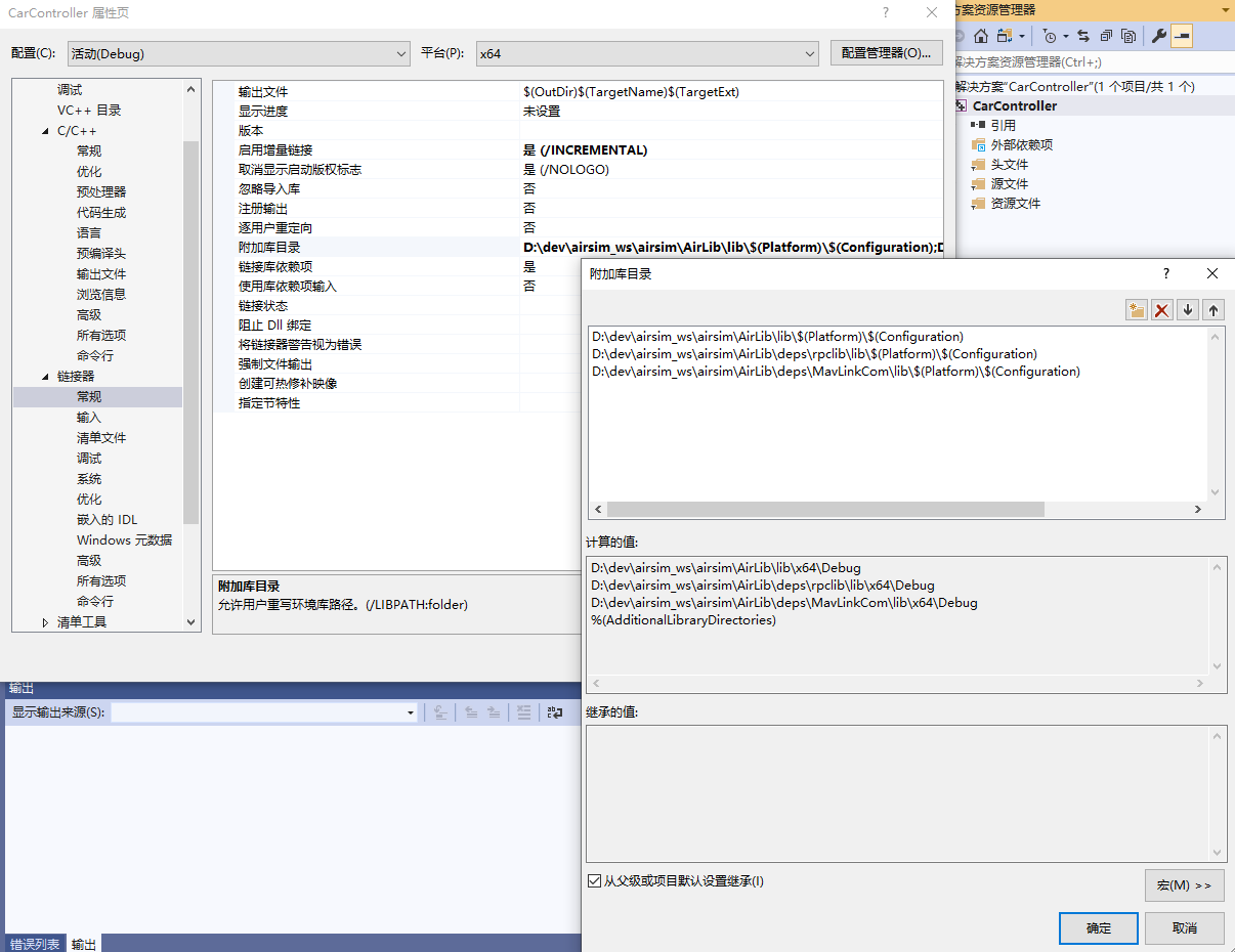 AirSim 自动驾驶仿真 (3) - 配置 Visual Studio 工程 - C++_airsim环境配置c++-CSDN博客