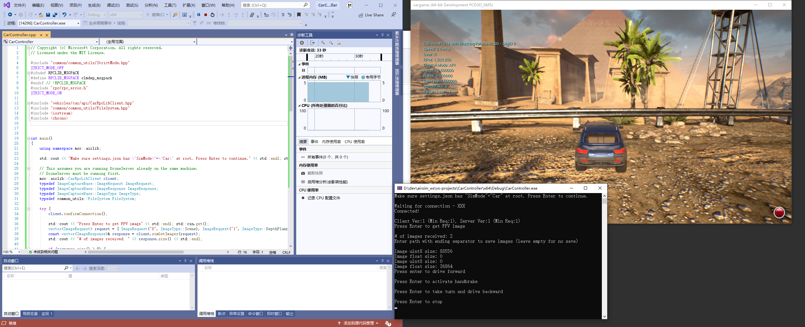 AirSim 自动驾驶仿真 (3) - 配置 Visual Studio 工程 - C++_airsim环境配置c++-CSDN博客