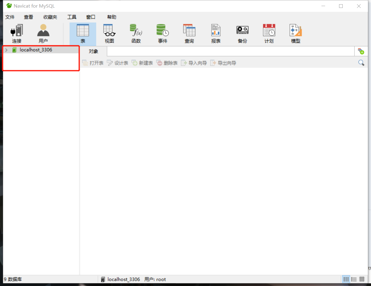 修改mysql数据库密码并在修改后navicat出现问题时的解决方法mysql 修改了密码 Navicat还是旧密码 Csdn博客eos 5418