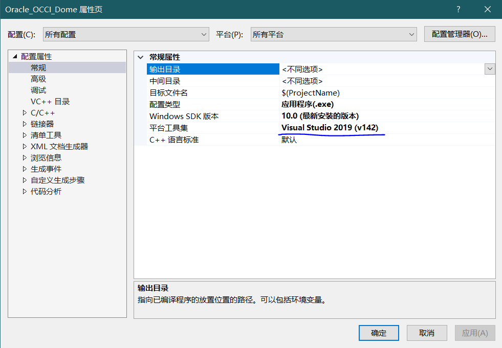 VS2019 C++ 使用 OCCI 连接调用 oracle （Windows 10）_vs2022怎么安装oracle19c连接驱动-CSDN博客
