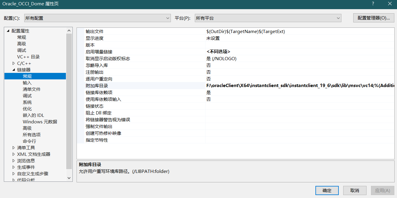 VS2019 C++ 使用 OCCI 连接调用 oracle （Windows 10）_vs2022怎么安装oracle19c连接驱动-CSDN博客