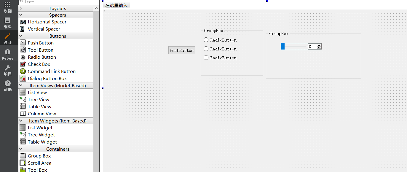 Qt5 UI界面设计-CSDN博客