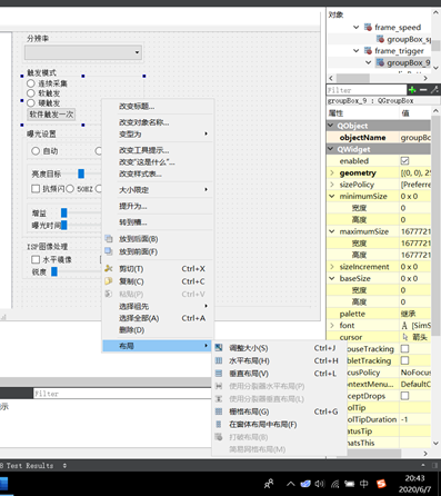 Qt5 UI界面设计-CSDN博客