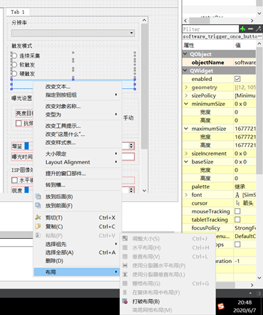 Qt5 UI界面设计-CSDN博客