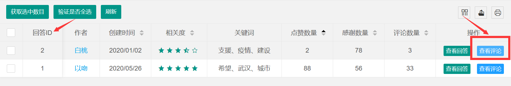 【超级简单】Layui layer.open()实现中父子页面传参-table中的参数值、或者其他参数_layer.open传参数到子页面-CSDN博客