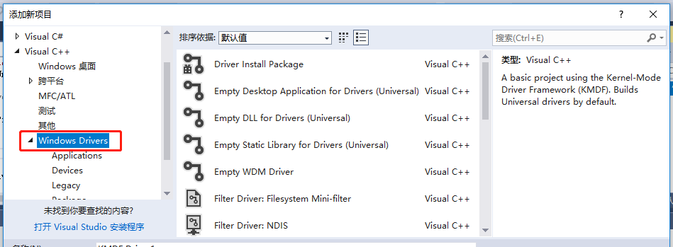 windows驱动环境搭建vs2017+wdk-CSDN博客