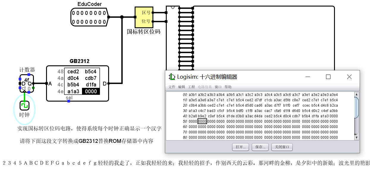 java实现文本字符串转GB2312码 机内码实验_java 字符串转gb2321-CSDN博客