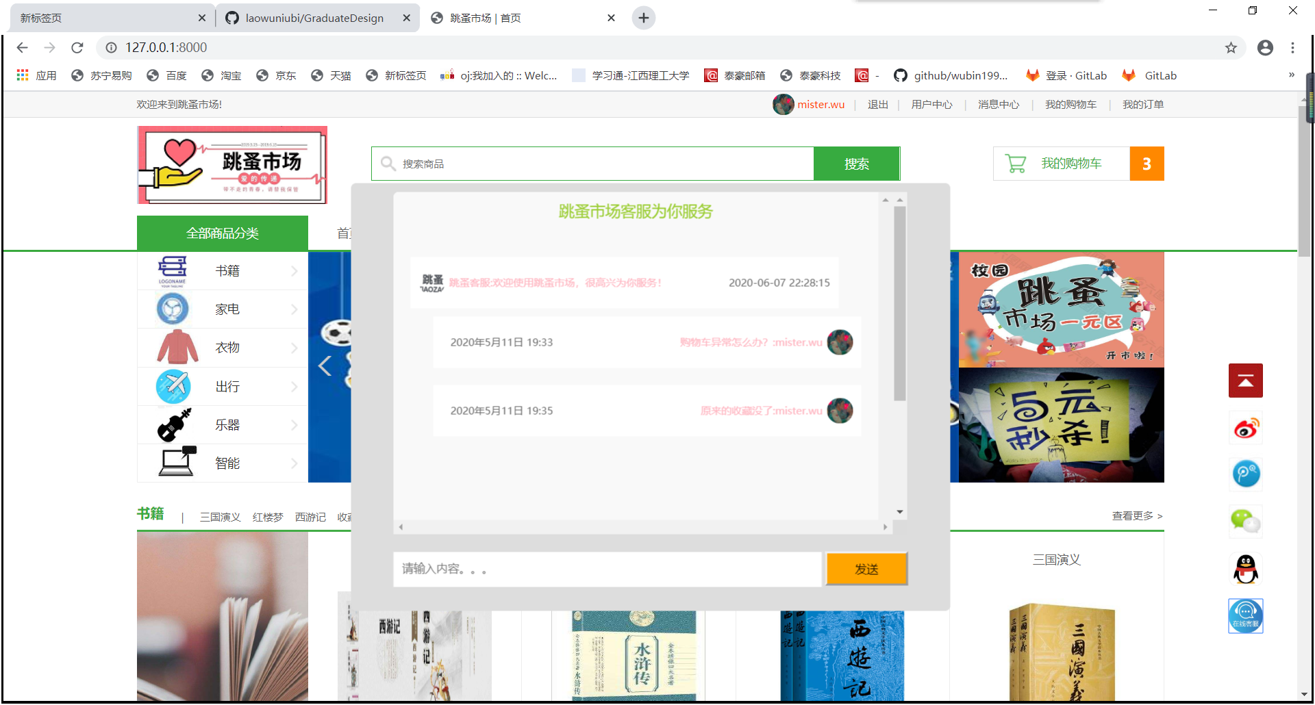 【毕业设计】基于python的二手交易市场_二手市场程序设计思路python-CSDN博客
