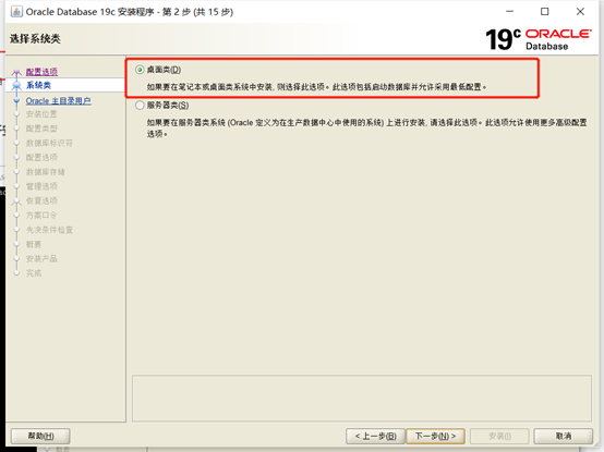 oracle19c的安装和使用navicat连接oracle数据库_oracle19c连接工具-CSDN博客