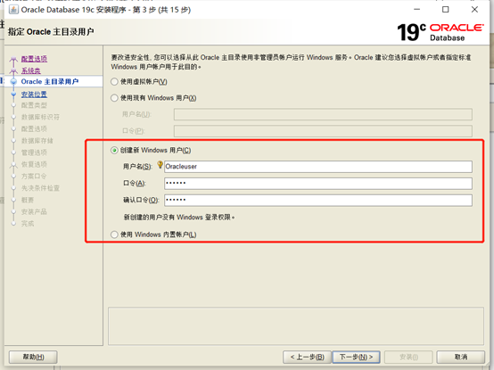 oracle19c的安装和使用navicat连接oracle数据库_oracle19c连接工具-CSDN博客