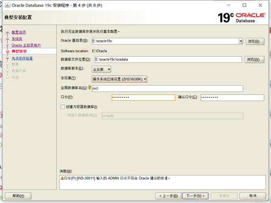 oracle19c的安装和使用navicat连接oracle数据库_oracle19c连接工具-CSDN博客