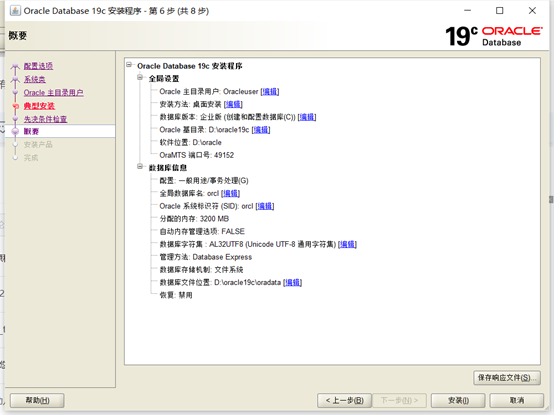oracle19c的安装和使用navicat连接oracle数据库_oracle19c连接工具-CSDN博客